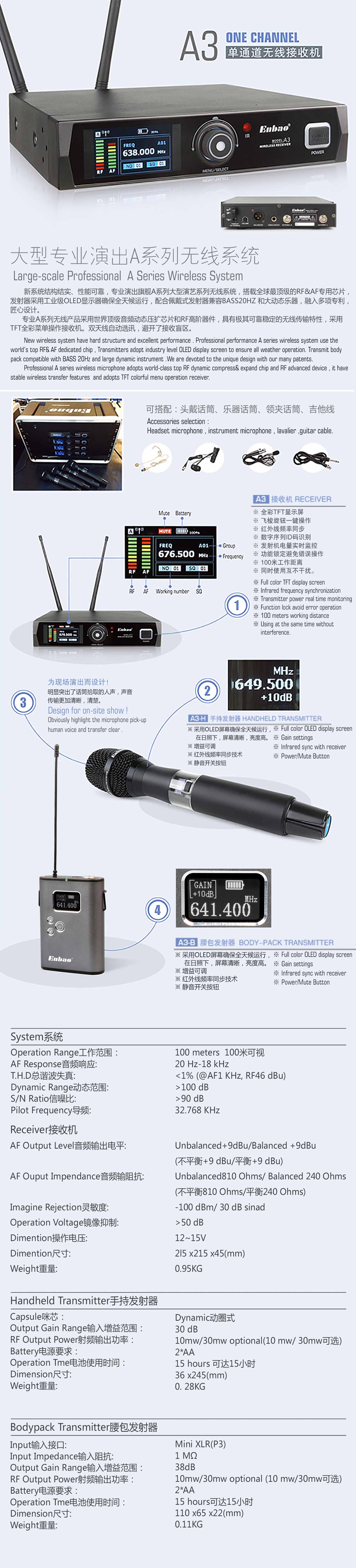 A3专业UHF调频类_恩平市恩宝电子有限公司